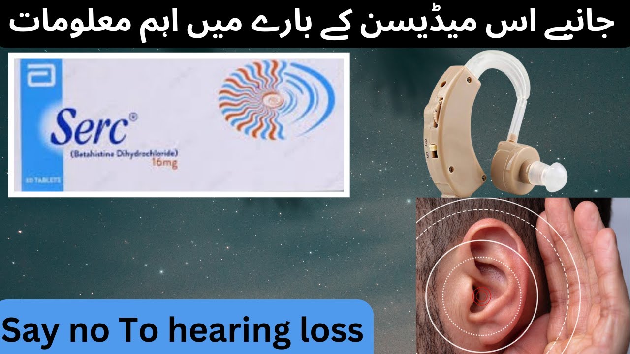 Serc (Betahistine Dihydrochloride) Uses in Urdu/Hindi #vertigo # ...