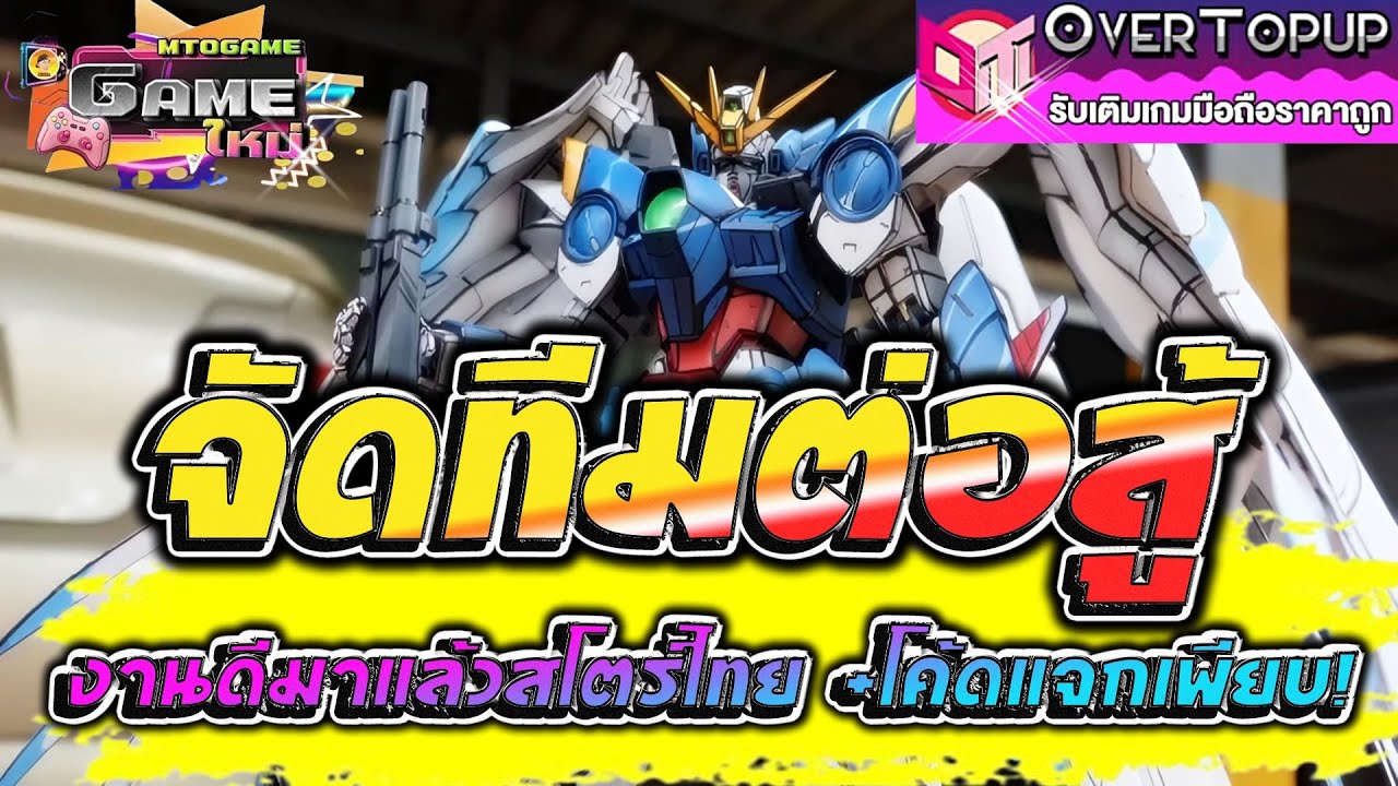 Explore: Star Expedition เกมใหม่น่าเล่น จัดทีมต่อสู้ งานดีมาแล้วสโตร์ ...