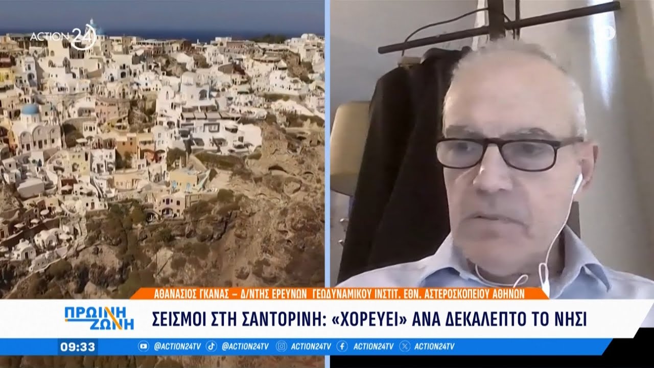 Αθ. Γκανάς: «Μπορεί να δημιουργηθεί ένα μικρό τσουνάμι - Δεν υπάρχει ...