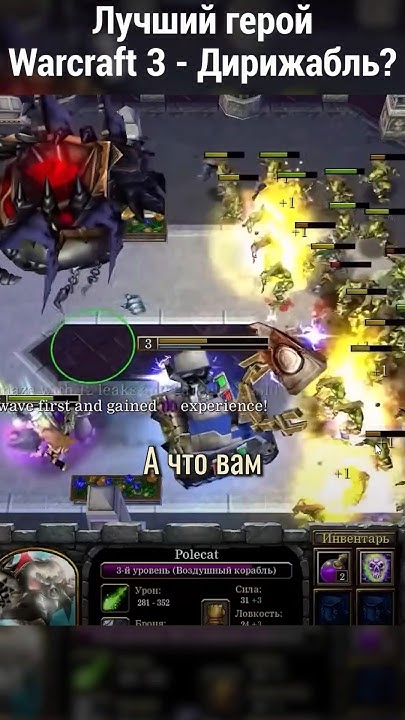 Прокачал ЛЕТАЮЩЕГО героя в Warcraft 3 - YouTube