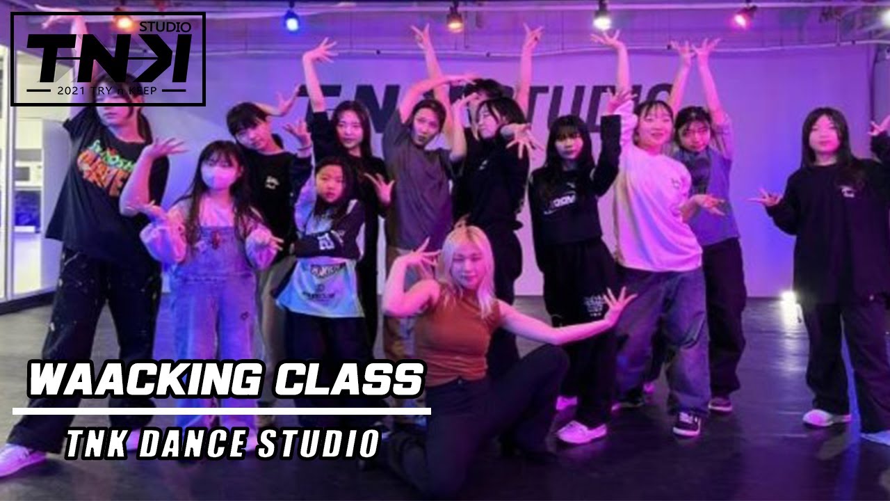 부산 화명동 댄스학원 TNK DANCE STUDIO/Ariana Grande - yes, and? (extended mix ...