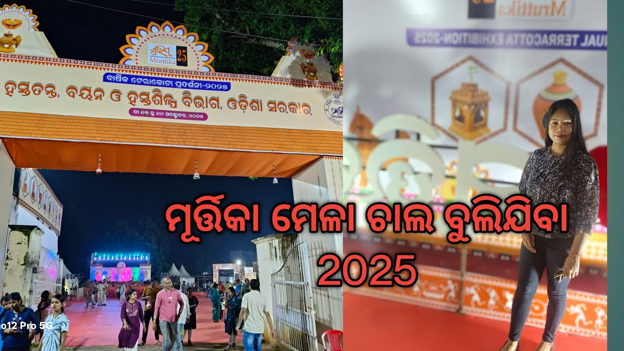 Luxury vlogger sunita# chal bulijiba murtika mela# ଚାଲ ବୁଲିଯିବା ...