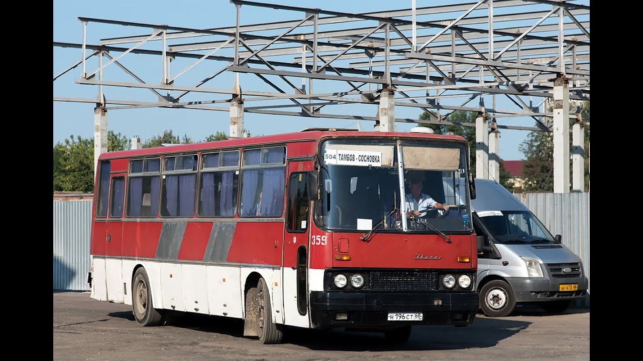Ikarus 256.54 Н 196 СТ 68 Маршрут Тамбов - Сосновка - YouTube