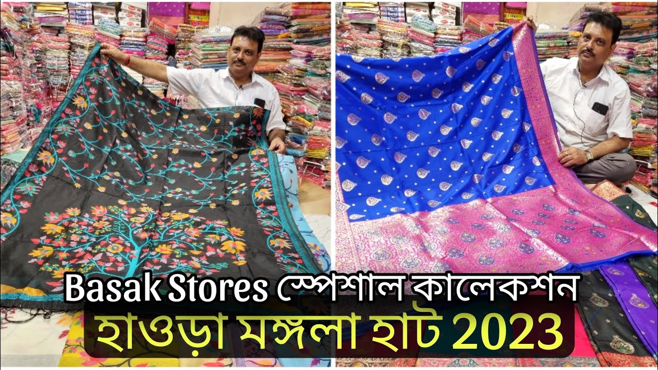 Howrah Silk Saree 2023 I Basak Stores I Howrah mangla hat saree ...