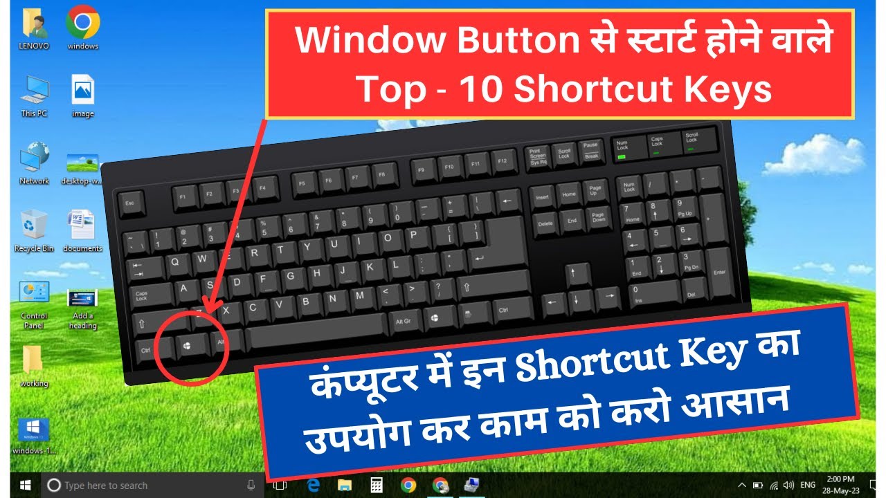 Computer Window Button || Top - 10 Shortcut keys || कंप्यूटर में विंडो ...