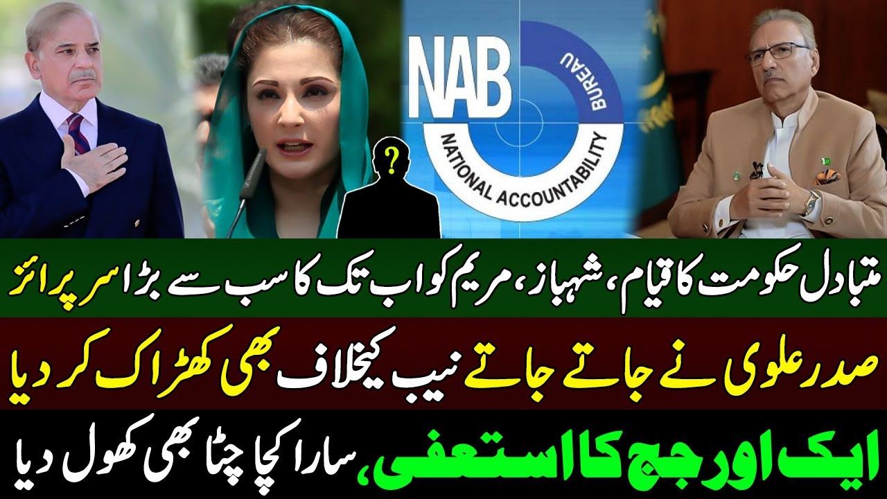 Shahbaz & Maryam Ko Ab Tak Ka Sab Sy Brda Surprise, Sadar Alvi Ny Jaty ...