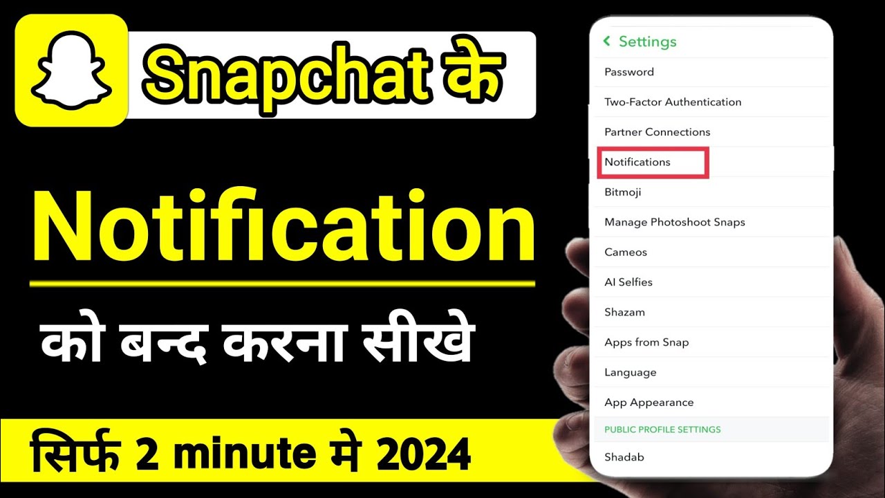 snapchat notification off kaise kare | how to turn off snapchat ...