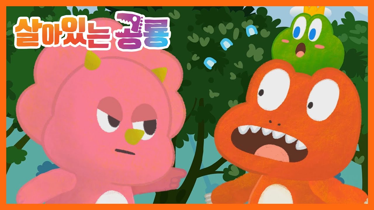살아있는 공룡 트리케라톱스를 만나보아요 동화 애니메이션 공룡 대발이 Youtube