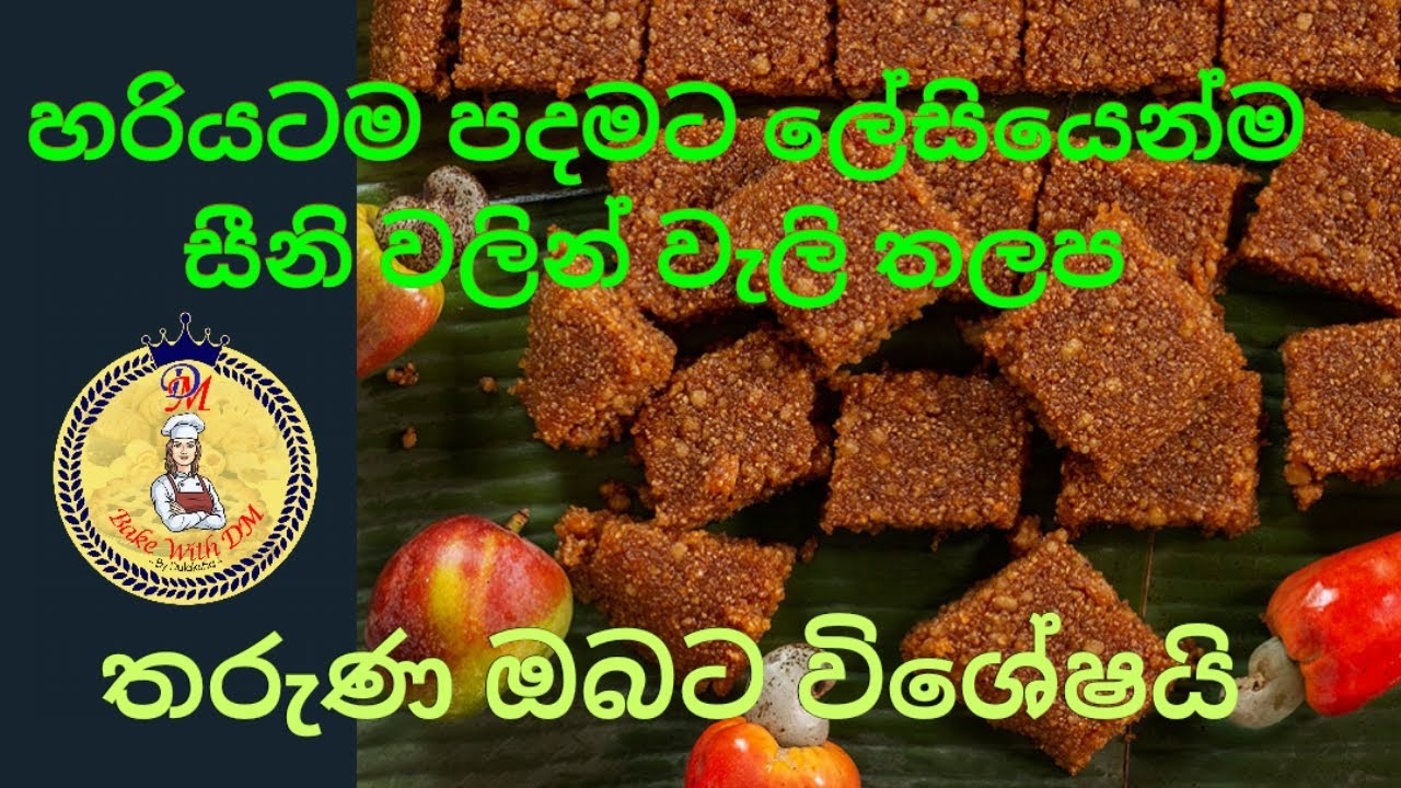 Walithalapa | Without Honey | Traditional | New | 2021 - YouTube