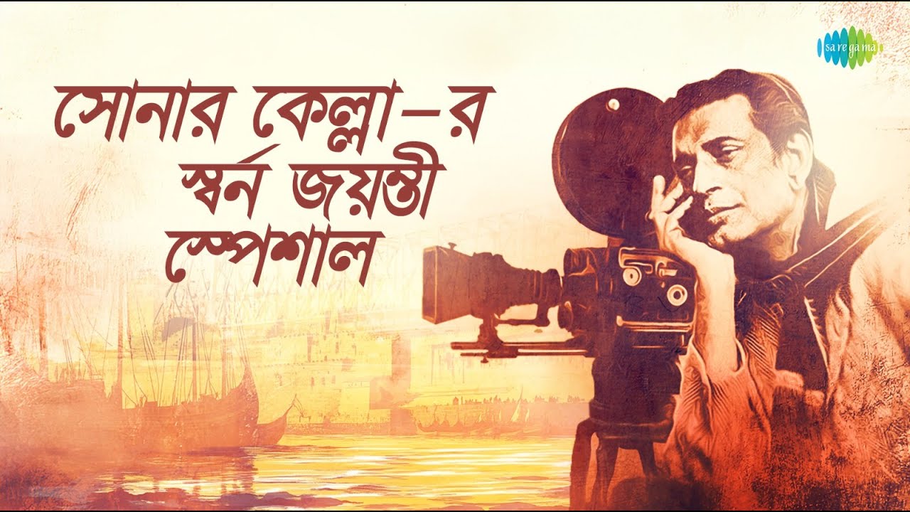 Soner Kella | ফেলু থিম | দ্য ক্যামেল রাইড | ক্যামেল ও ট্রেন | প্লে আউট ...