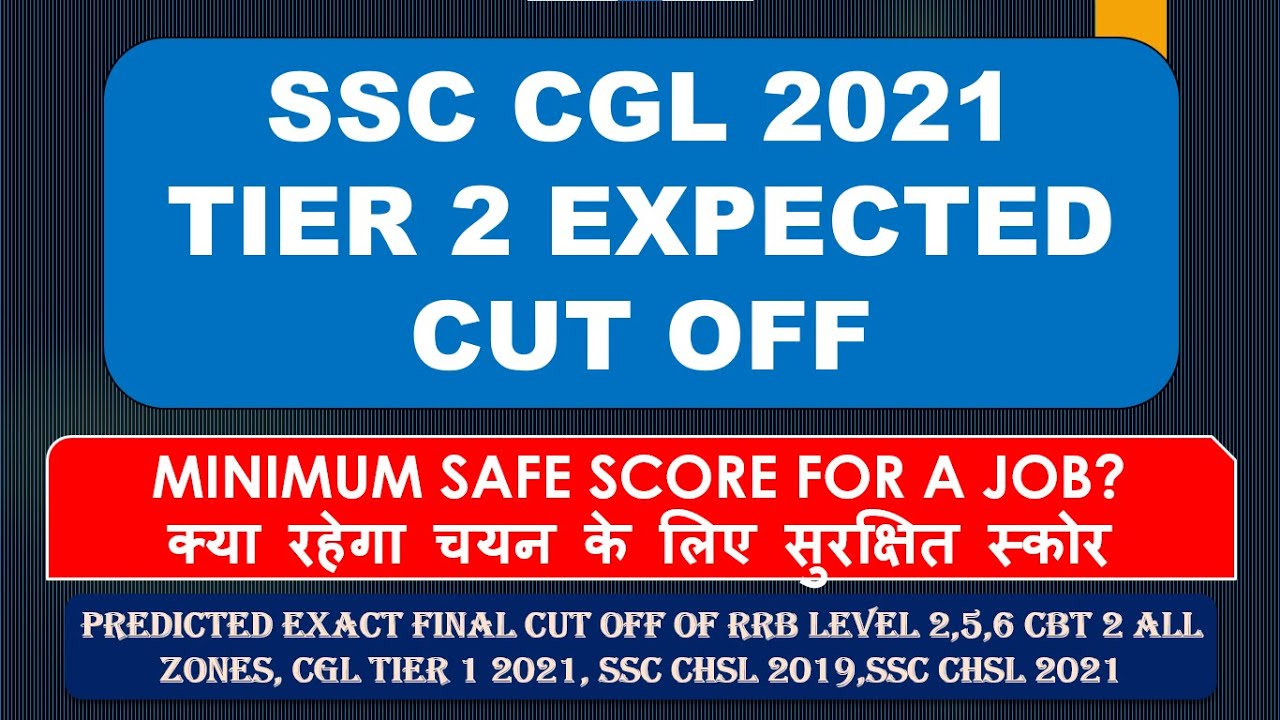SSC CGL 2021 TIER 2 EXPECTED CUT OFF SAFE SCORE AVERAGE MARKS YouTube ssc-cgl-2021-tier-2-expected-cut-off-safe-score-average-marks-youtube