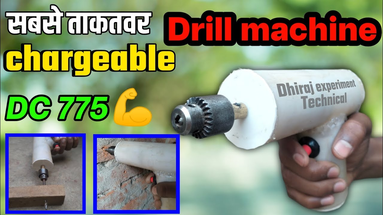 सबसे💪ताकतवर चार्जेबल ड्रिल मशीन😱| How to make powerful drill machine🤑 ...
