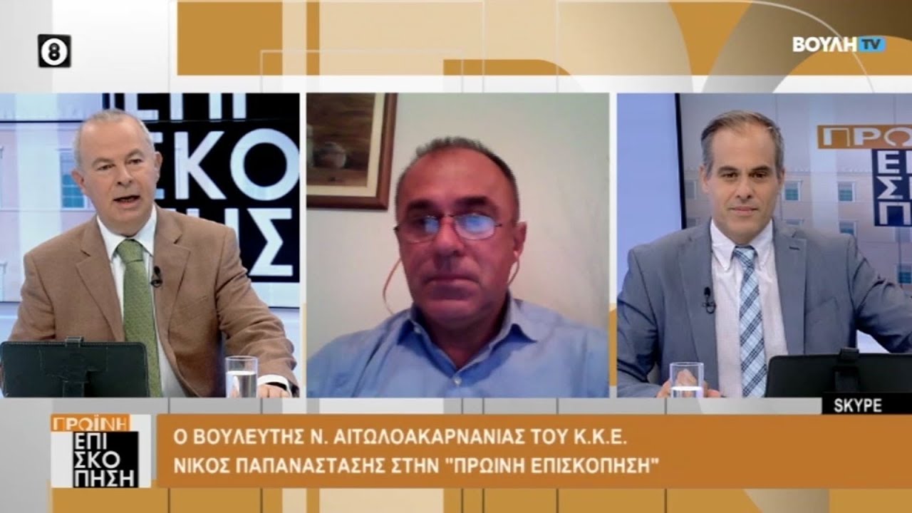 ΠΑΡΕΜΒΑΣΗ ΤΟΥ Ν. ΠΑΠΑΝΑΣΤΑΣΗ ΣΤΟ ΚΑΝΑΛΙ ΤΗΣ ΒΟΥΛΗΣ - YouTube