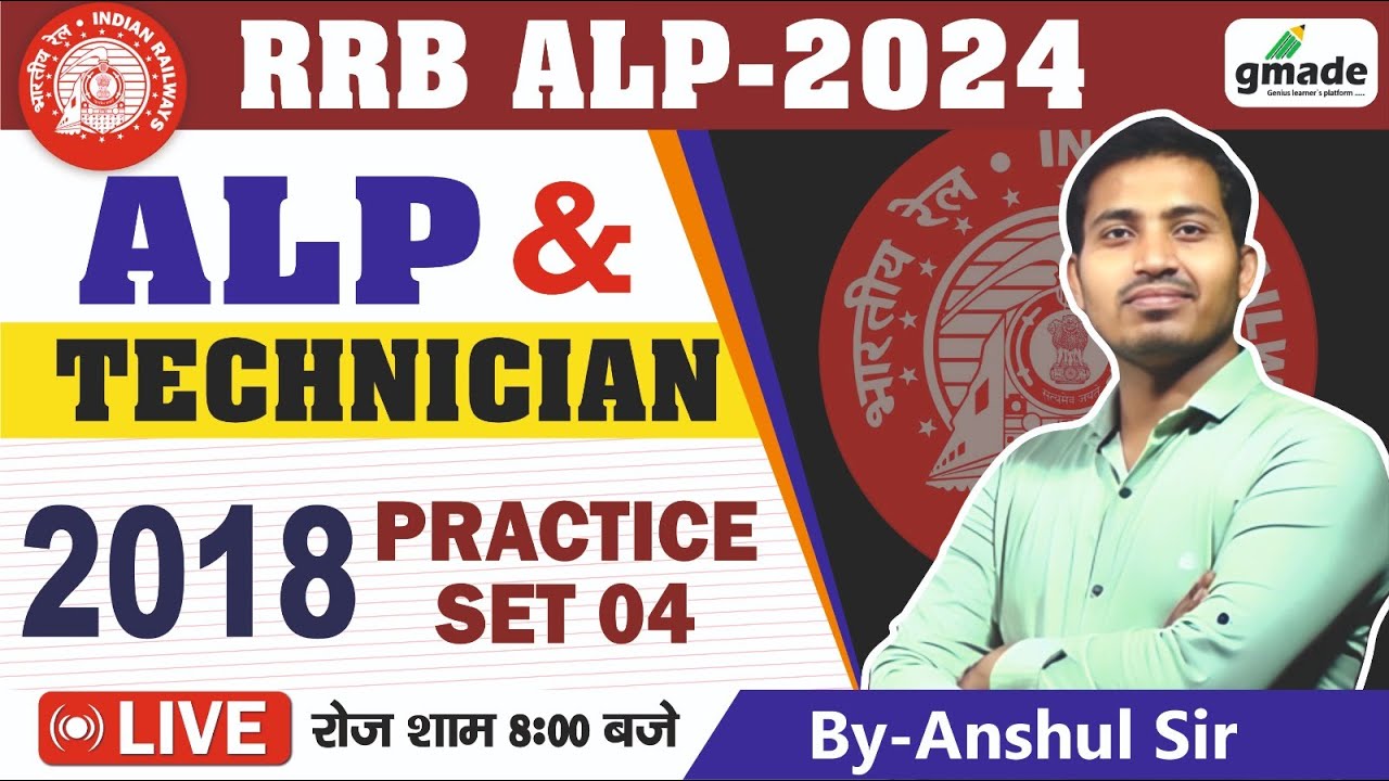 RRB ALP 16 AUGUST 2018 | RRB ALP MATHS PAPER SOLUTION | धमाकेदार SET-4 ...