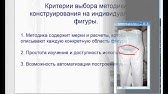 ВТО женских брюк.Злачевская. Генетика кроя. - YouTube