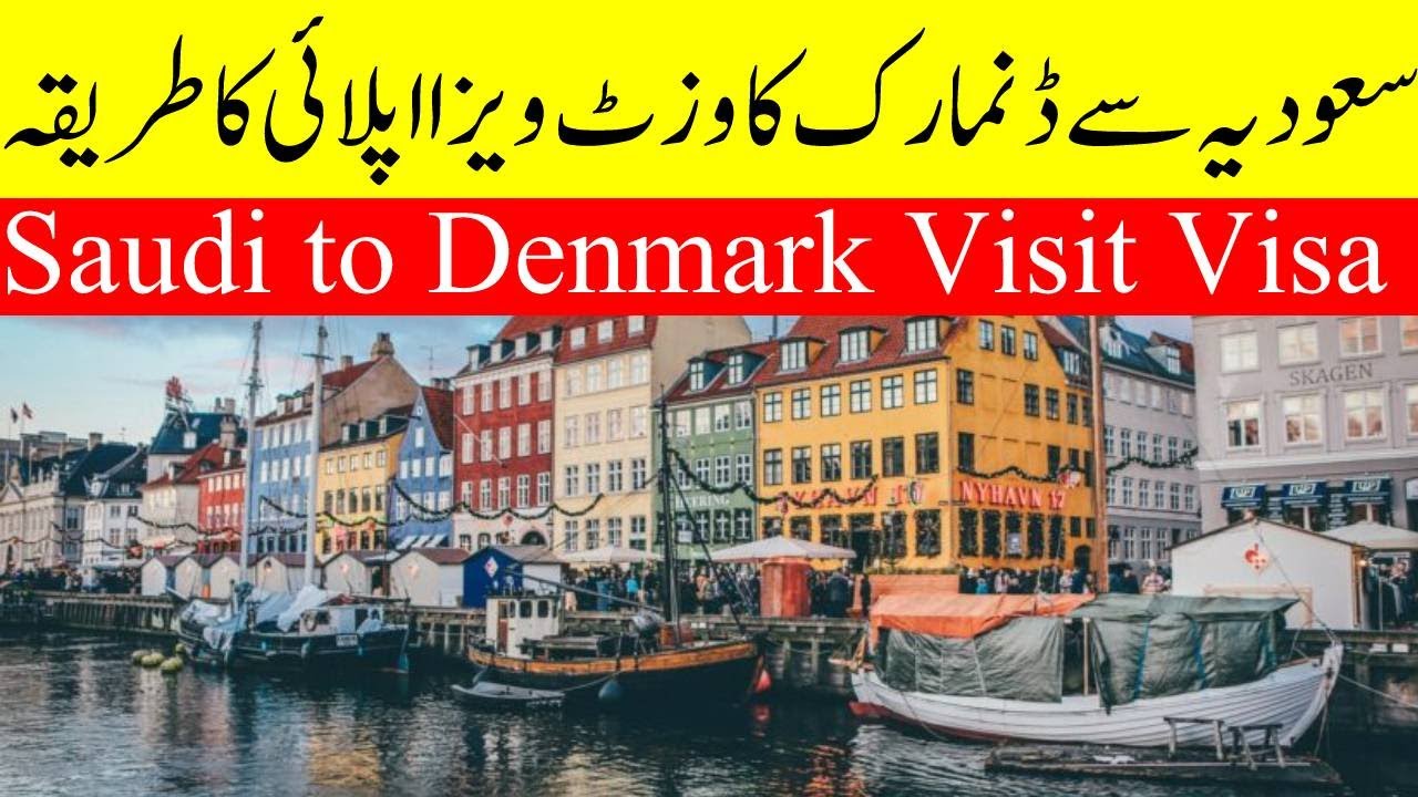 How to Apply Denmark Visit Visa From Saudi Arabia Complete Tutorial Urdu Hindi 2023 - YouTube