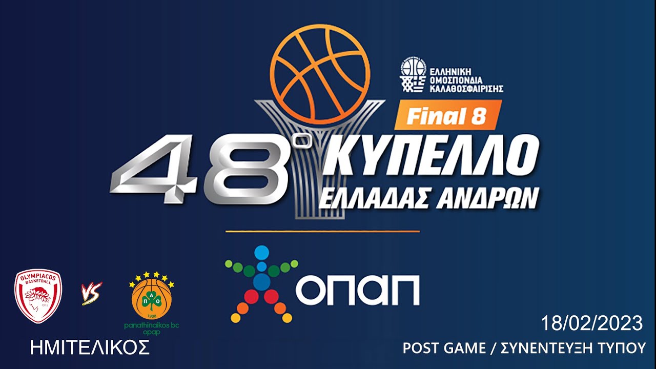 Κύπελλο ΟΠΑΠ Final 8: Συνέντευξη τύπου - Ημιτελικός / Ολυμπιακος ...