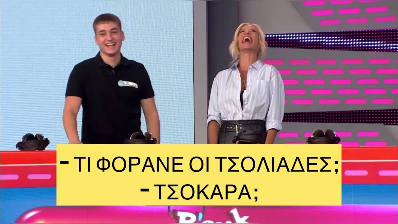 Ρουκ Ζουκ | Ο θεούλης με την ιστορία ξαναχτυπά με νέο Ε Π Ο Σ ! - YouTube