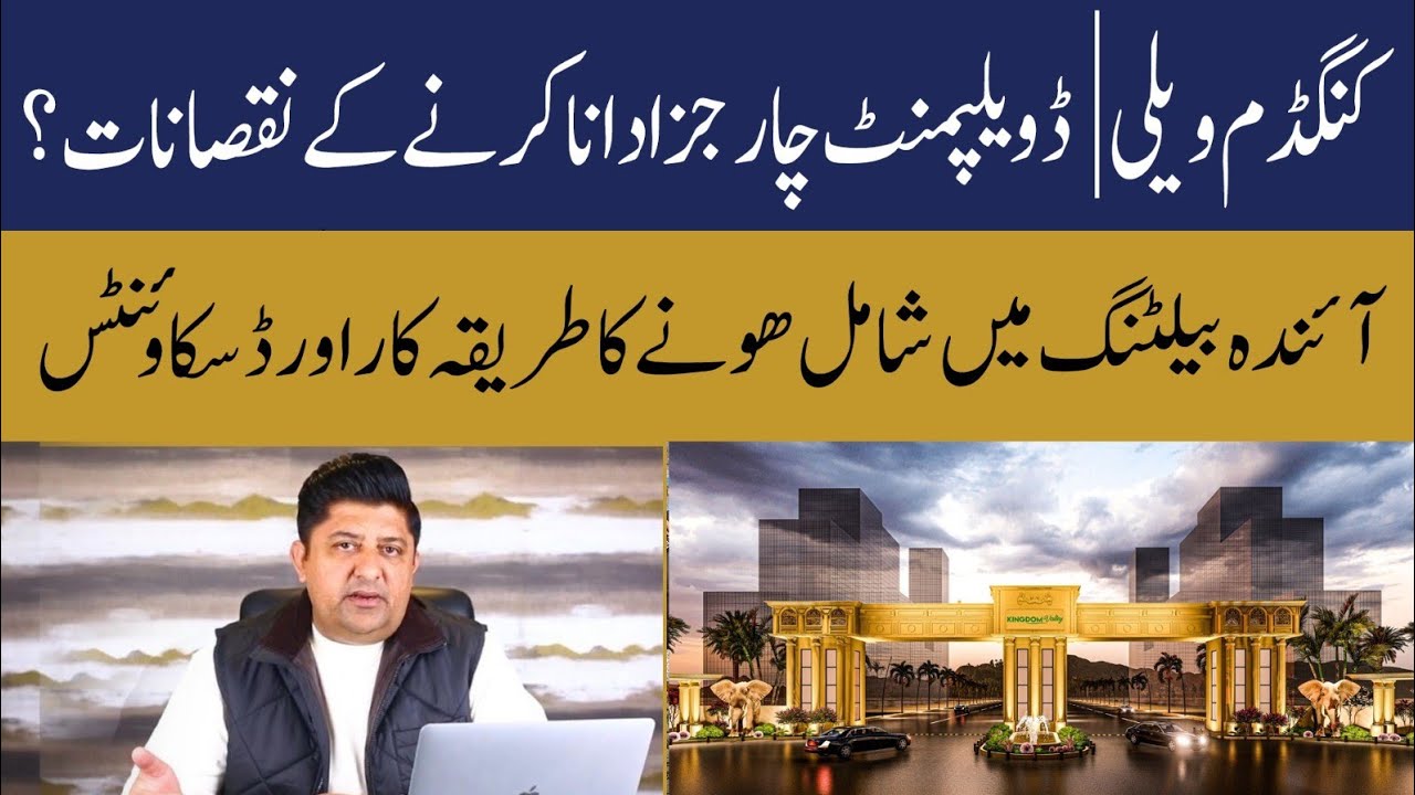 Kingdom Valley Islamabad | Plots Possession Handover, Merging & Refund ...