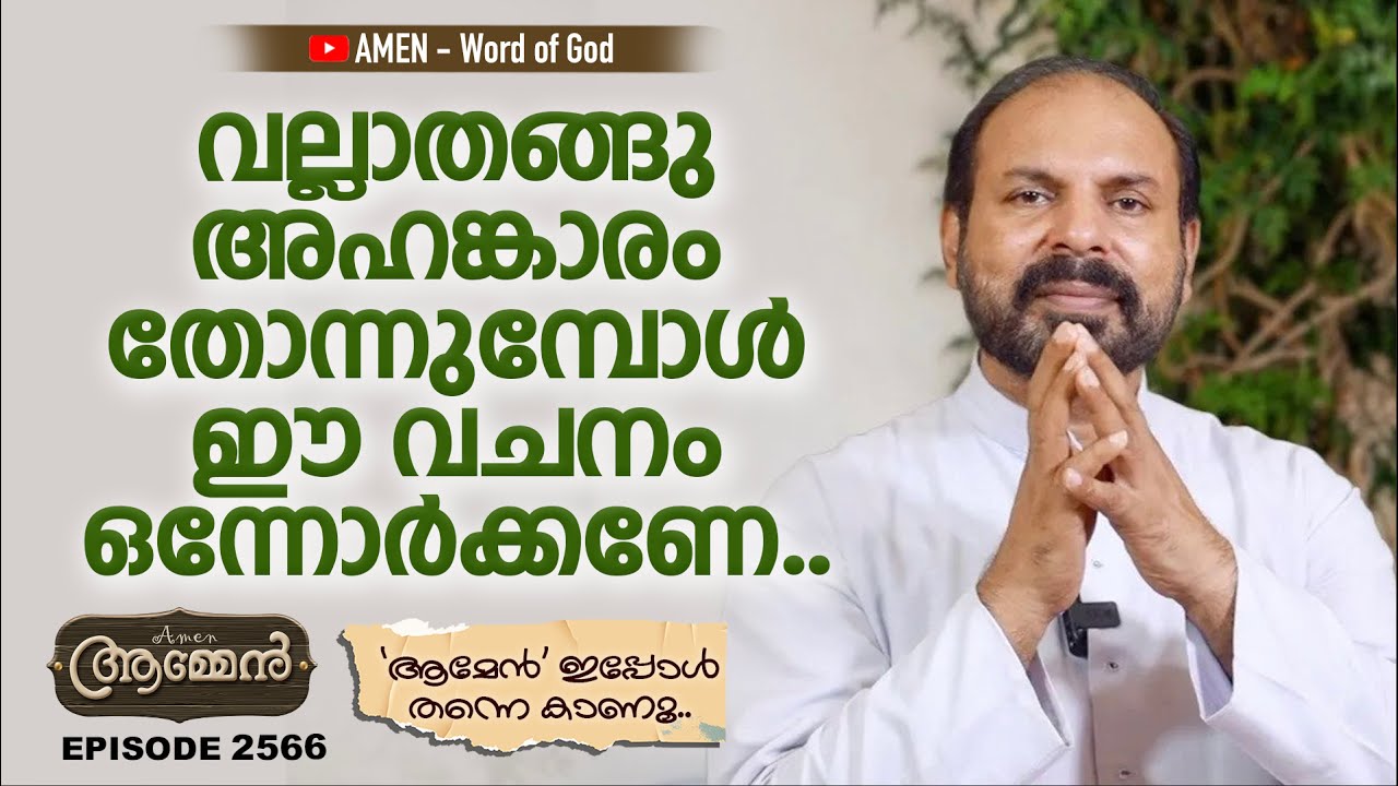 SIRACH 10: 9 | Amen - Word of God | November 9, 2022 | Episode - 2566 ...