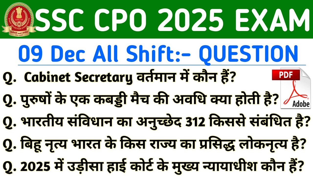 SSC CPO EXAM ANALYSIS 2025 | 9 DEC ALL SHIFT PAPER | SSC CPO EXAM ...