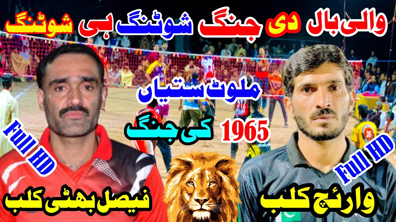 Faisal Bhatti/Vs/Naveed Warrich(Bhatti Mian Sufyan shani Ghulra/Naveed ...