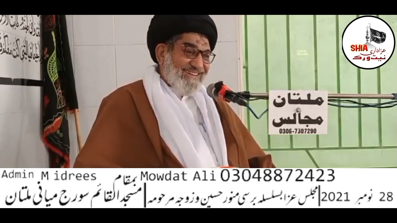 Allama Syed Muhammad Taqi Naqvi | Majlis Aza 28 Nov 2021 | | Majlis aza ...