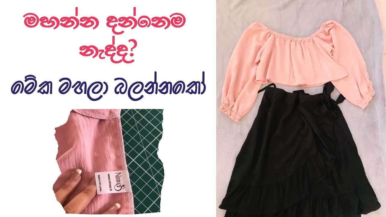 ලේසියෙන්ම මහන්න පුලුවන් crop top එකක් | Crop top design - YouTube