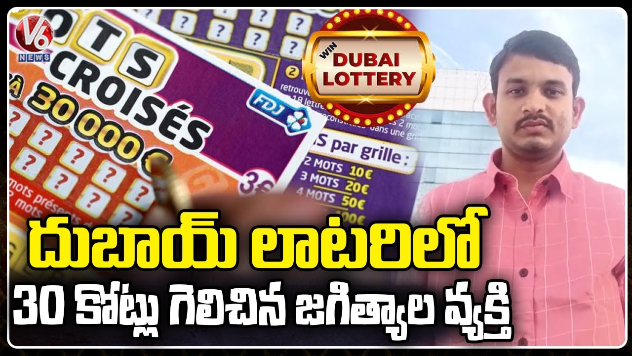 Jagital Person Wins 30 Crores In Lottery | Dubai | V6 News - YouTube