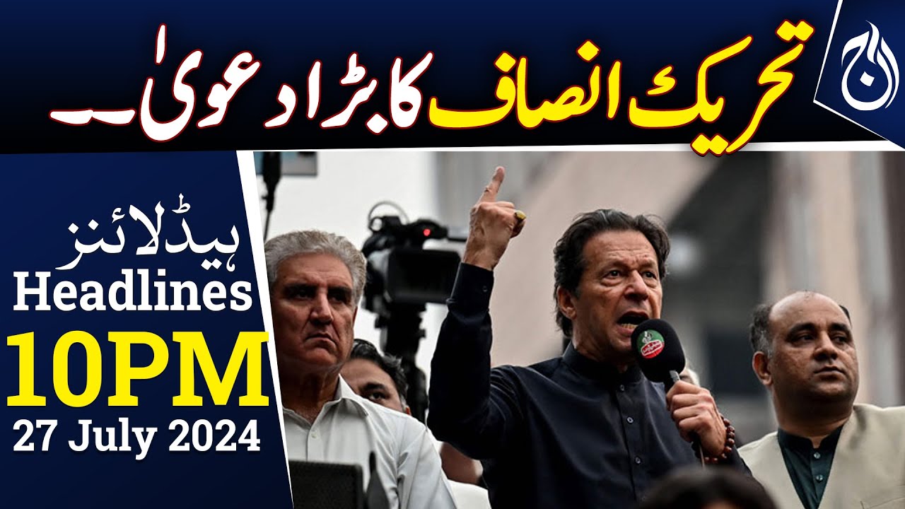 PTI claims to form government in December - 10PM Headlines - Aaj News ...