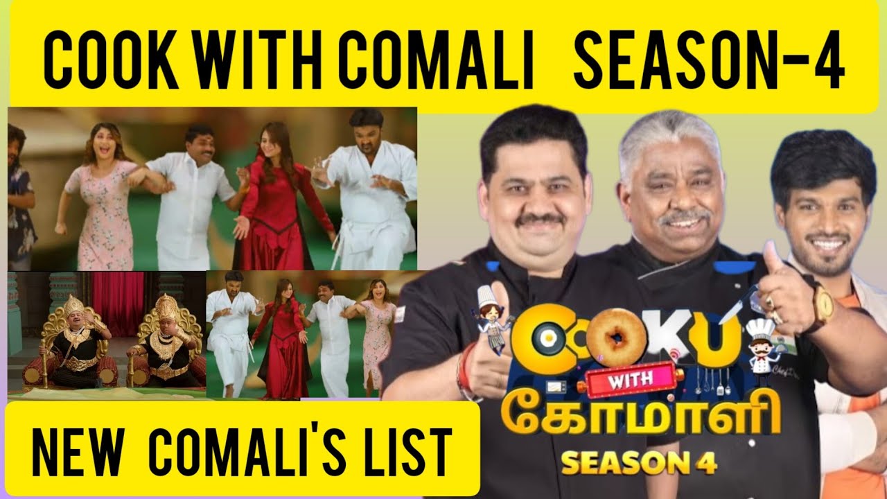 Cook with comali season- 4 Promo🥳🥰new comali'S 🥳#gpmuthu # ...