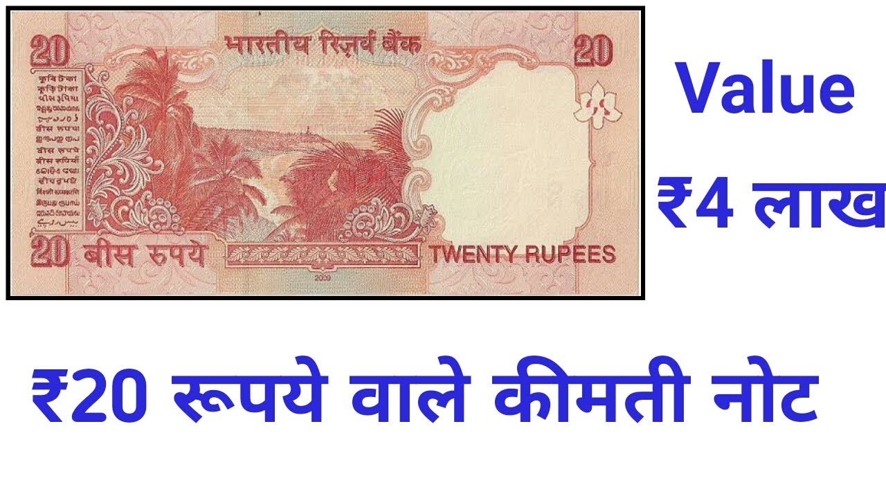Value of ₹20 ruppes Rare or unique note | 20 ruppes note 786 price ...