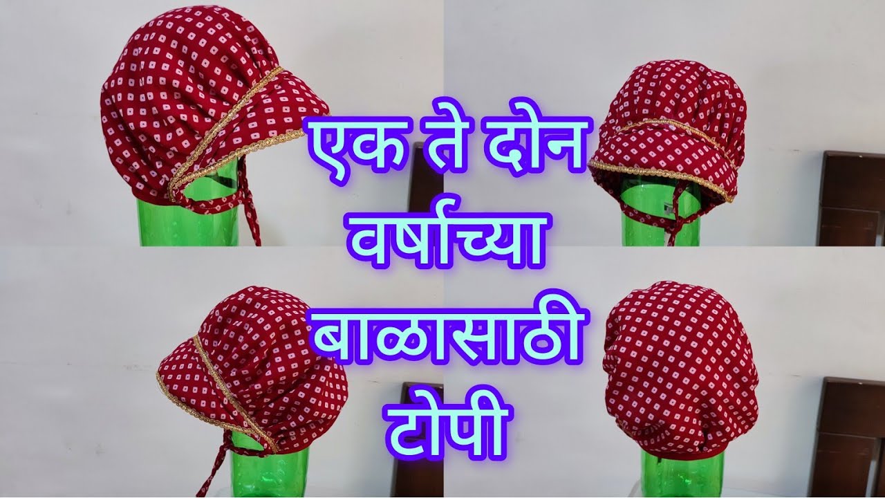 Easy Way To Sew Baby Cap Stitching 😍🤠 - YouTube