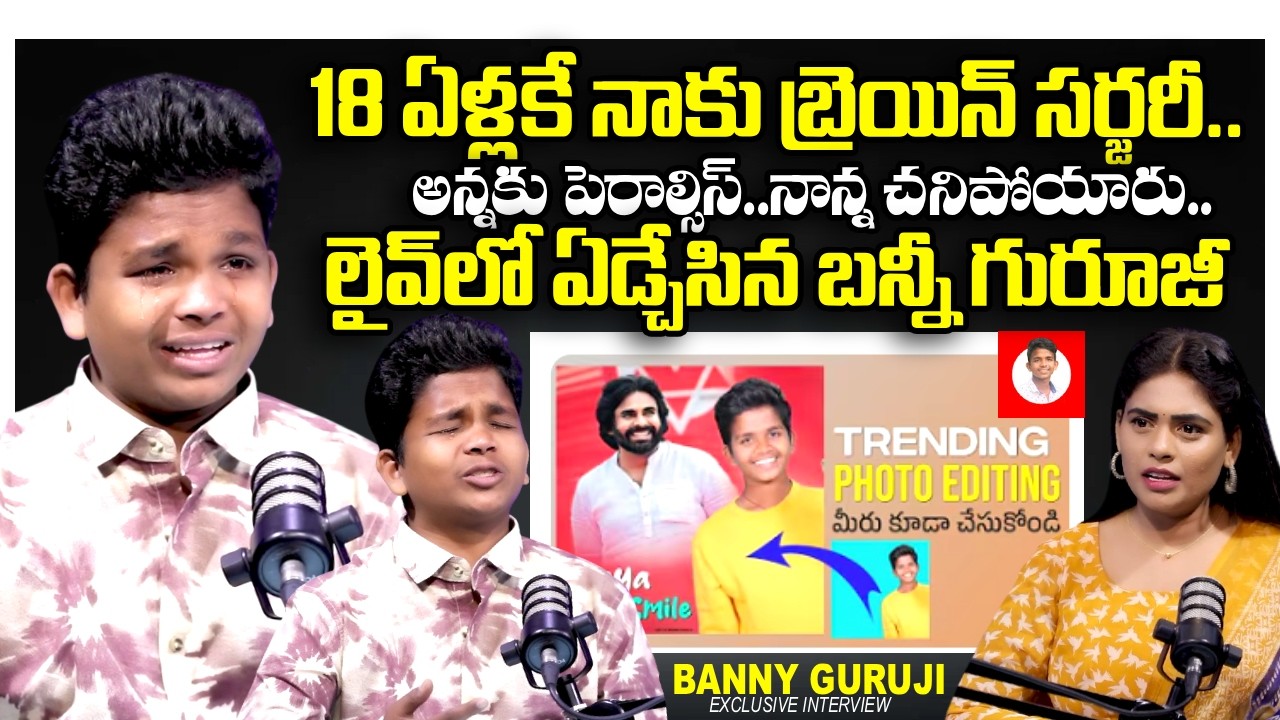 Influencer Banny Guruji Exclusive Interview | Graphic Designer ...