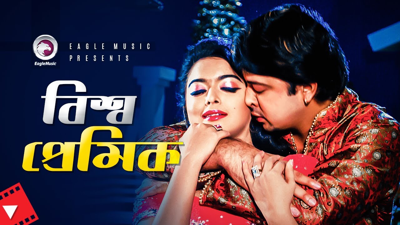 বিশ্ব প্রেমিক | Shakib Khan | Sahara | Bangla Movie Scene | Priya Amar ...