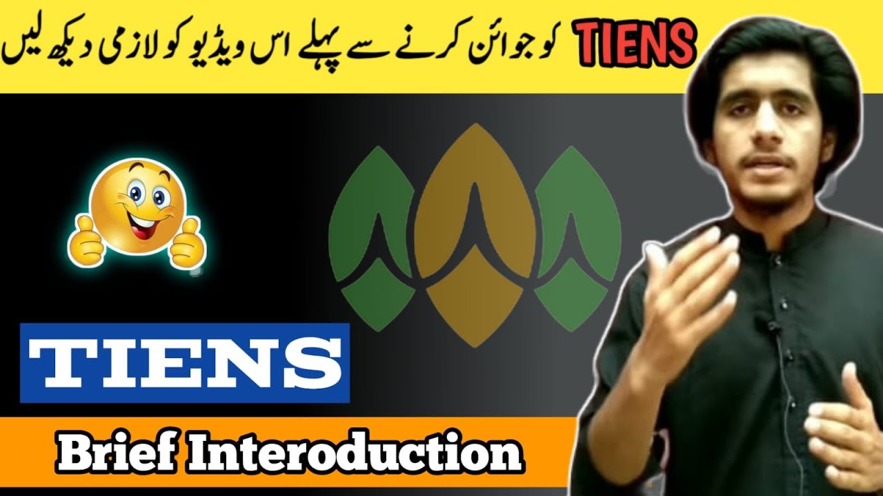 What is Tiens | Brief introduction of Tiens | Learn With Ali - YouTube