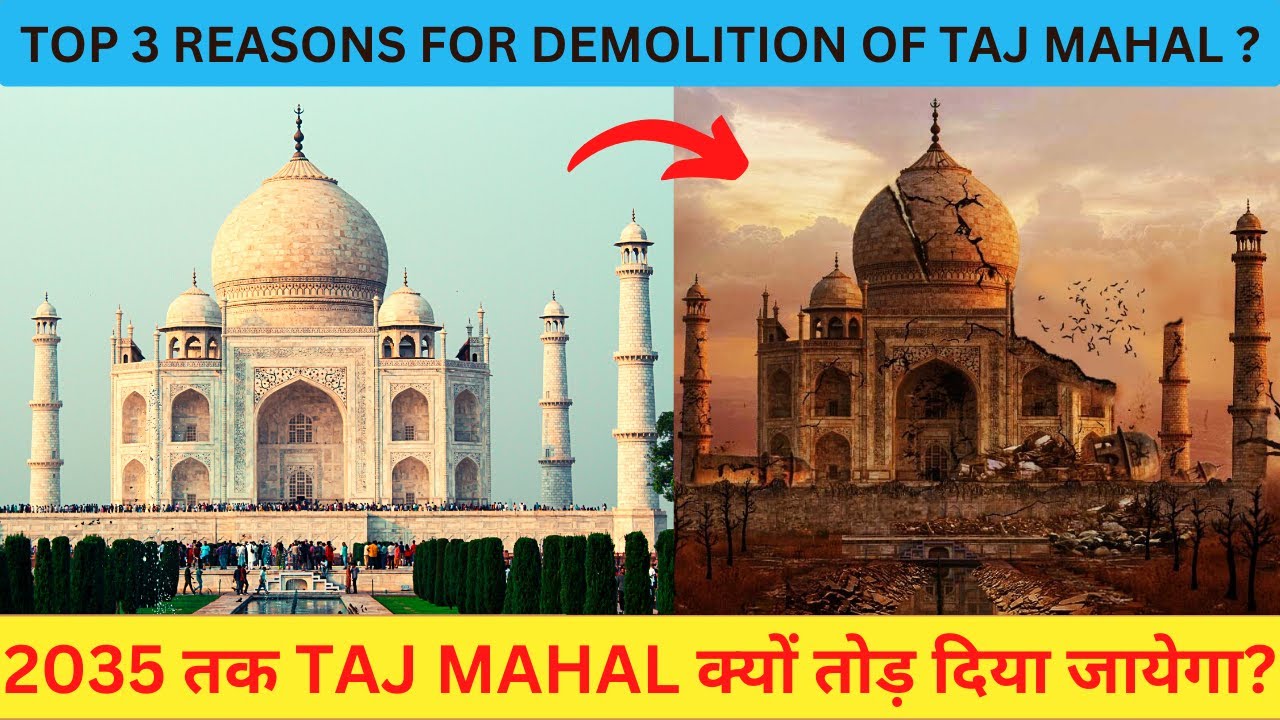 TOP 3 REASONS FOR DEMOLITION OF TAJ MAHAL ? 2035 तक TAJ MAHAL क्यों ...