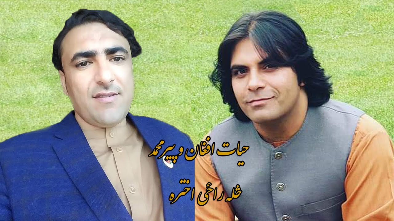 Hayat Afghan and Pir Mohammad - Sala Razai Akhtarah - YouTube