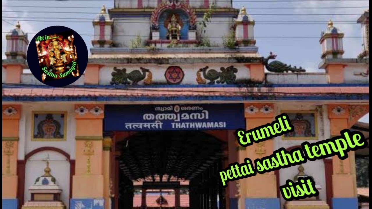🙏Ayyappa | Erumeli pettai sastha temple 🕌| Sastha Samayal - YouTube