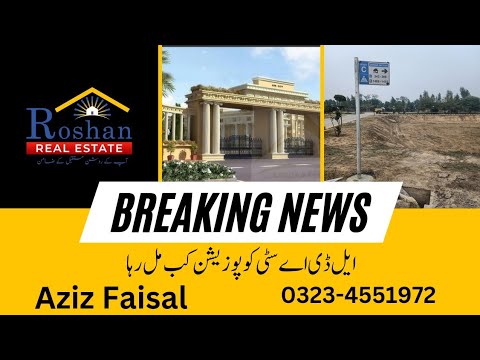 LDA City Lahore|| New Update C Block|| Ready to possession || Aziz ...