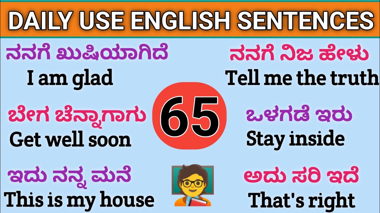 65 Daily Use Sentences Through Kannada Most Usefull English Sentences 65-daily-use-sentences-through-kannada-most-usefull-english-sentences