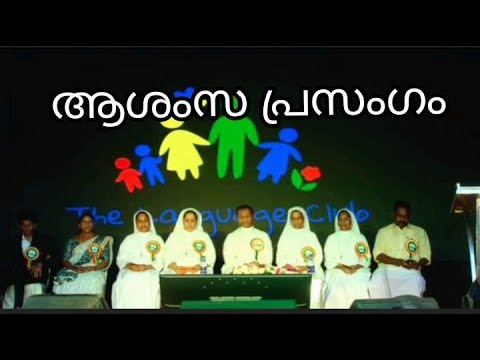 ASAMSA PRASANGAM - MALAYALAM - YouTube