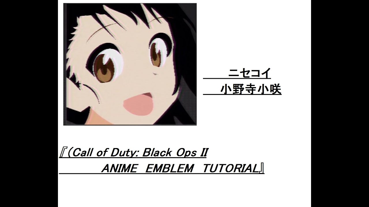 [BO2エンブレム ANIME EMBLM]♯2ーニセコイ－小野寺小咲 - YouTube