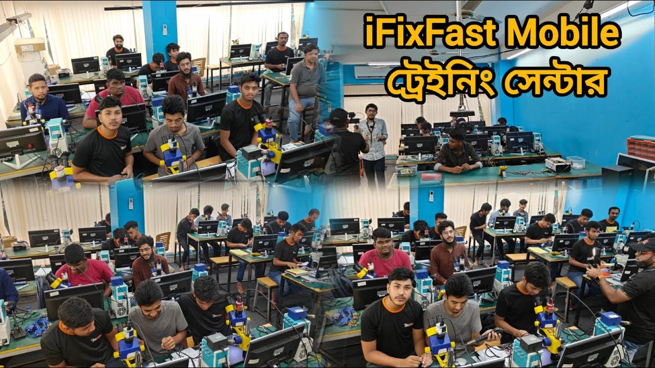 iFixFast Mobile ট্রেইনিং সেন্টার !!! আমাদের প্রত্যেক শিক্ষার্থী গড়বেন ...
