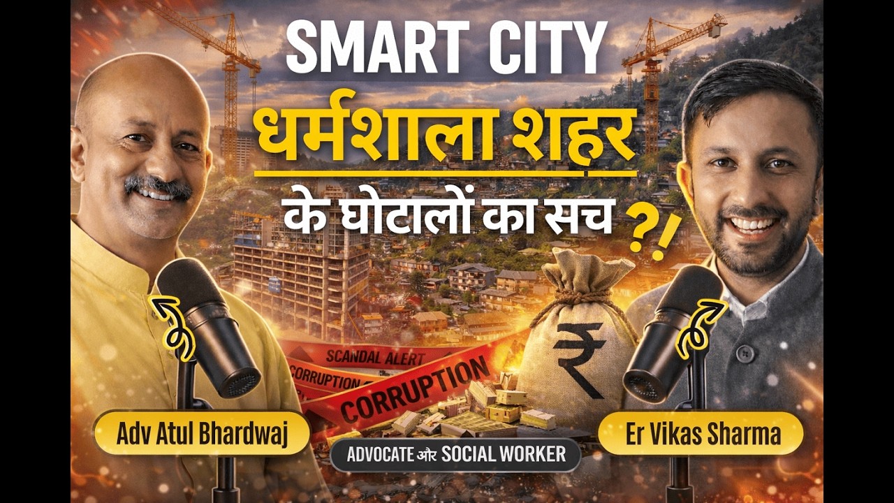 Adv Atul Bhardwaj Exclusive Interview | धर्मशाला शहर के घोटालों का सच ...
