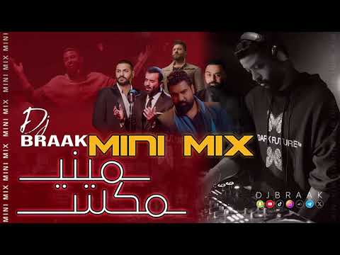 Dj.braaak - minimix - 3ra8i