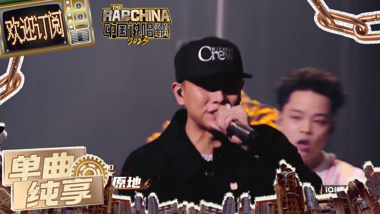 【Live】 纯享：“当代的Rapper都知道我E.SO Chen” 瘦子欧阳靖李佳隆小春《在Cypher里》用自己的方式引爆全场 ...