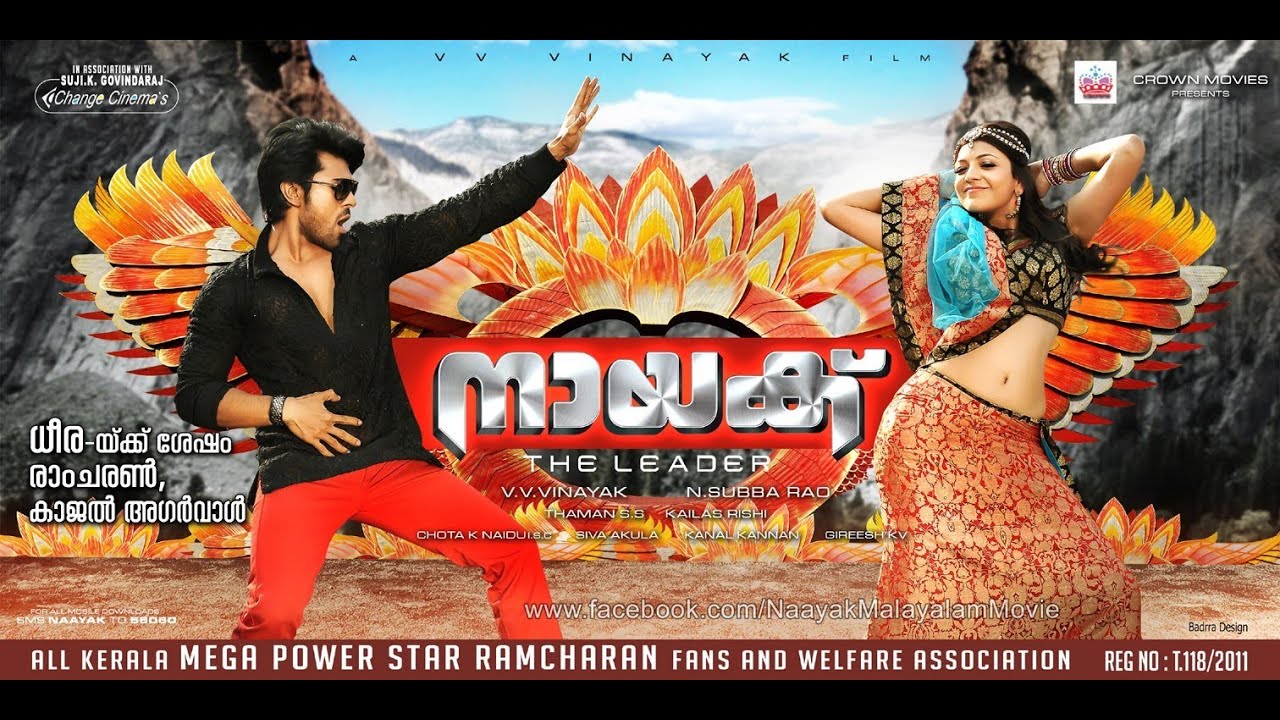 Naayak 2013 | Malayalam Full Movie | Ram Charan Teja | Kajal Agarwal ...