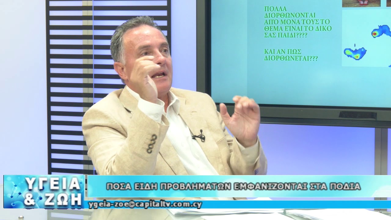 ΥΓΕΙΑ ΚΑΙ ΖΩΗ 06/06/19 - YouTube