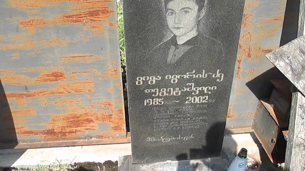 მამა შვილი Youtube
